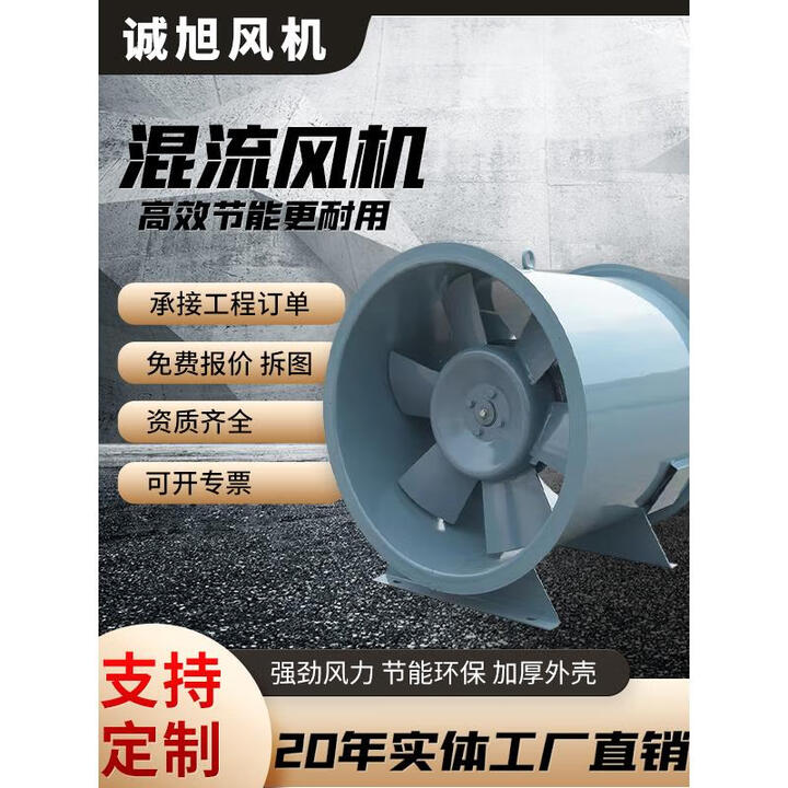 新越昌晖混流风机SWF轴流式排风消防排烟风机3C斜流加压送风耐高温防爆sf3 10#风量44054功率7.5KW转速960【图片 价格 品牌 ...