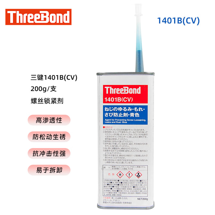 【三键TB1401B(CV)】三键 ThreeBond 1401B (CV) 螺纹胶 不含VOC 蓝色 200g【行情 报价 价格 评测】-京东