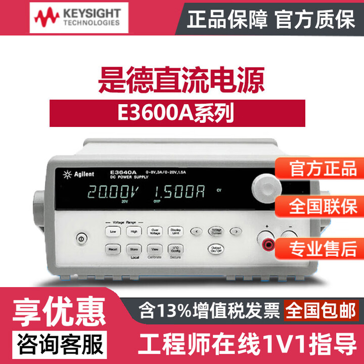 是德科技KEYSIGHT是德直流电源E3600A系列可编程控直流电源双/三路输出 E3647A（60W 35V 0.8A）【图片 价格 品牌 ...