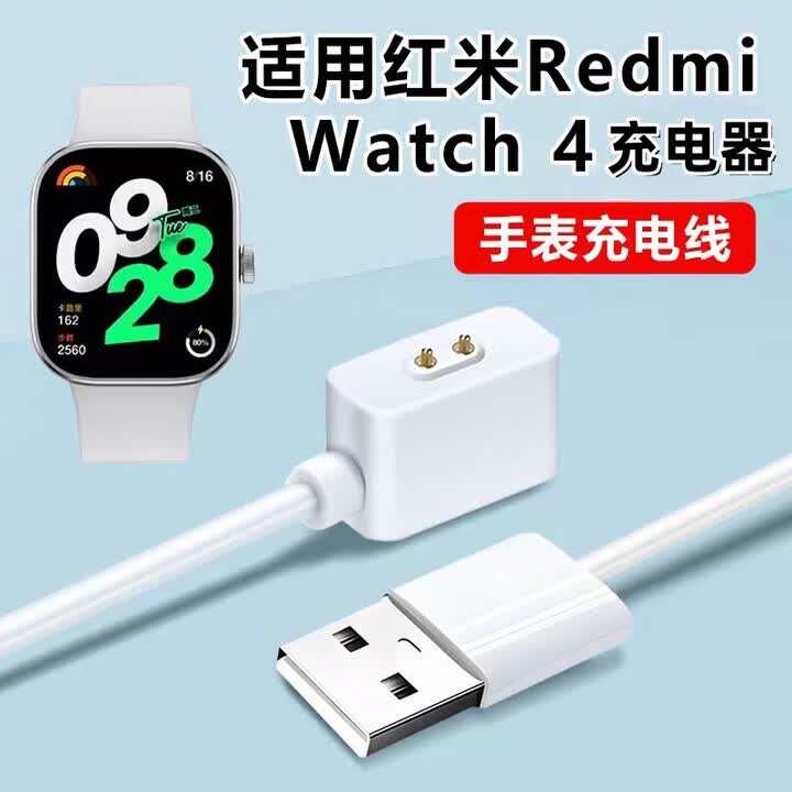 GUSR适用红米手表watch4充电线Redmi4代充电器户外运动智能手环磁吸线 磁吸充电线+5V1A充电头【套装】【图片 价格 品牌 报价】-京东