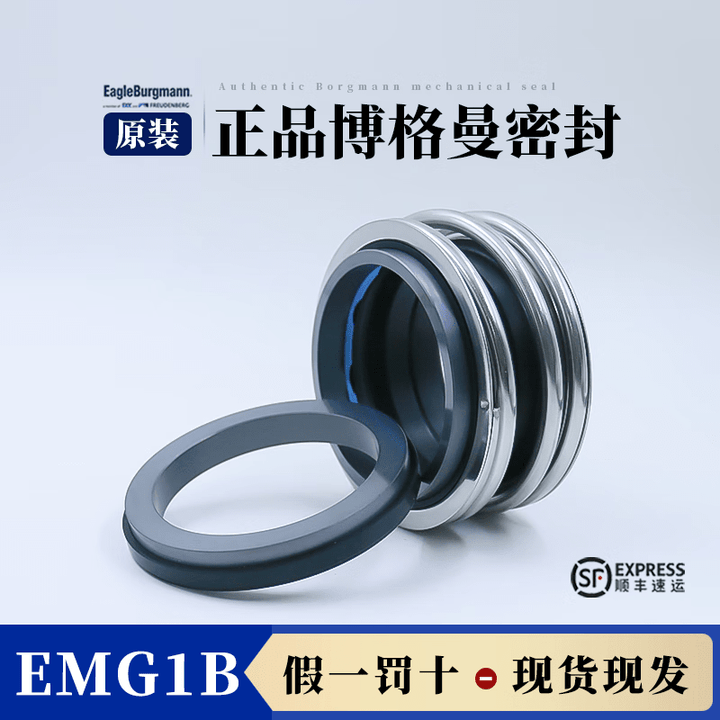 吉品帝原装大连伊戈尔EagleBurgmann-博格曼/EMG1B型泵用机械密封件 EMG1B/45-G60-Q2Q2VGG【图片 价格 品牌 ...