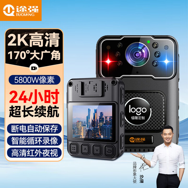【途强（TUQIANG）X5】途强X5随身胸前摄像头取证高清便携式小型工作摄录像机512G执法记录仪【行情 报价 价格 评测】-京东