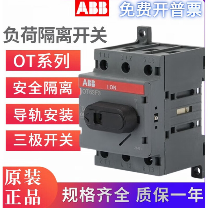 OT80F3 ABB隔离开关OT100F3/40/63F3/125F4N2/OT160EV03 OT400E04P【图片 价格 品牌 报价】-京东