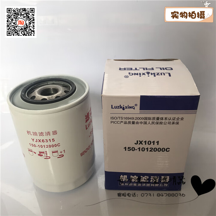 滤之星JX1011油滤清器 150-1012000c YJX6315适配玉柴6112滤 150-1012000C滤之星品牌（好）【图片 价格 ...