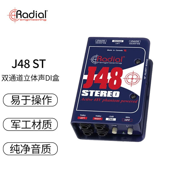 Radial J48 JDI PROd2 PRO 48 PRO AV2 JDI SB-5舞台现场演出DI盒乐器 J48 Stereo（双通道 ...