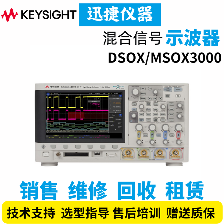 是德科技（KEYSIGHT）DSOX2024 DSOX2002 DSOX2004 DSOX2022 DSOX2012 DSOX2014示波器 ...