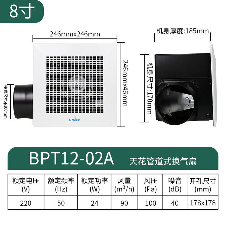 排气扇10寸吸顶管道式卫生间换气扇12寸强力抽风机BPT18-44A 8寸【图片 价格 品牌 报价】-京东