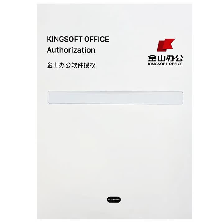 【银河麒麟 KYLINSOFT WPS V11国防版】银河麒麟金山办公 WPS V11 国防版(表格、文档、演示 三合一)永久激活【行情 报价 ...