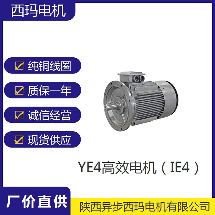 西玛SKF轴承加长轴定制 西玛效率高节能电机YE4-160M2-2 15KW B35 立式【图片 价格 品牌 报价】-京东