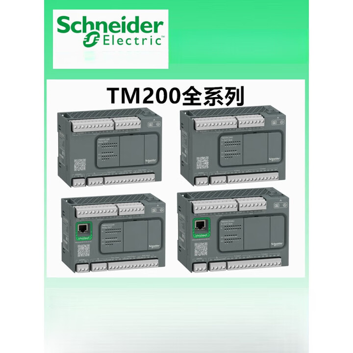 施耐德PLC模块TM200C24R CE24R C24U CE24U C24T CE24T C3240RUTR TM200CE40R【图片 ...