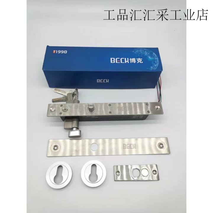 BECK博克BDC-2105电插锁 监狱电插锁 断电常闭电插锁带钥匙12V【图片 价格 品牌 报价】-京东