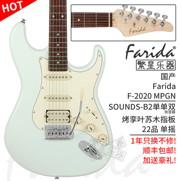 法丽达电吉他f5020薄荷绿f2020 f5051 MA3 HT506传承系列Farida午夜渐变 F-2020 MPGN 马尾松绿【图片 ...