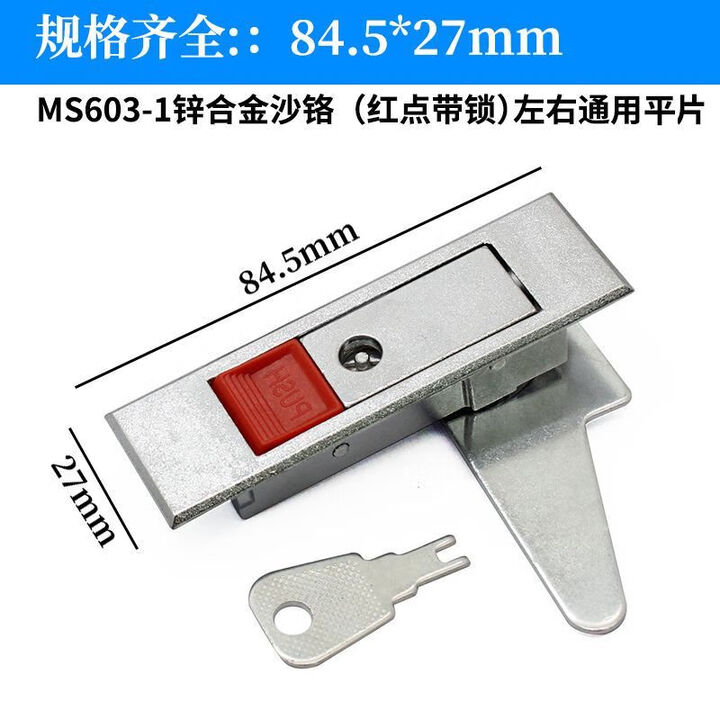 不锈钢电箱电柜门锁工业设备通讯柜弹跳锁锌合金MS603消防箱通用 MS6031R沙铬红点带锁【图片 价格 品牌 报价】-京东