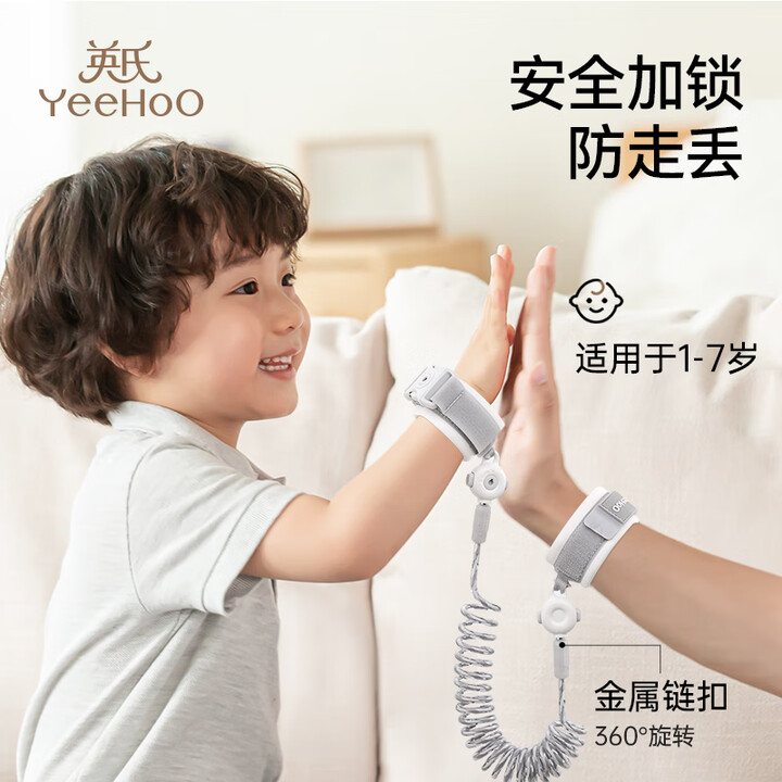 【英氏CX01B】英氏（YEEHOO）防走失带牵引绳儿童宝宝溜娃防丢走丢手环遛娃丢失小孩子 绿色【行情 报价 价格 评测】-京东