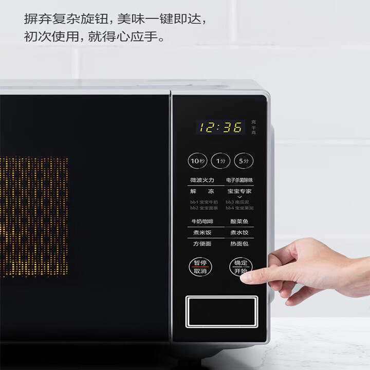 【美的（Midea）PM2003】美的（Midea）快捷微波炉智能蒸煮菜单20升转盘加热PM2003【行情 报价 价格 评测】-京东