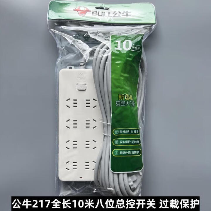 公牛（BULL）插座GN-217接线板超功率过载保护插座3米5米10米八位总控开关 217-10米(八位总控开关) 过载【图片 价格 品牌 报价】-京东