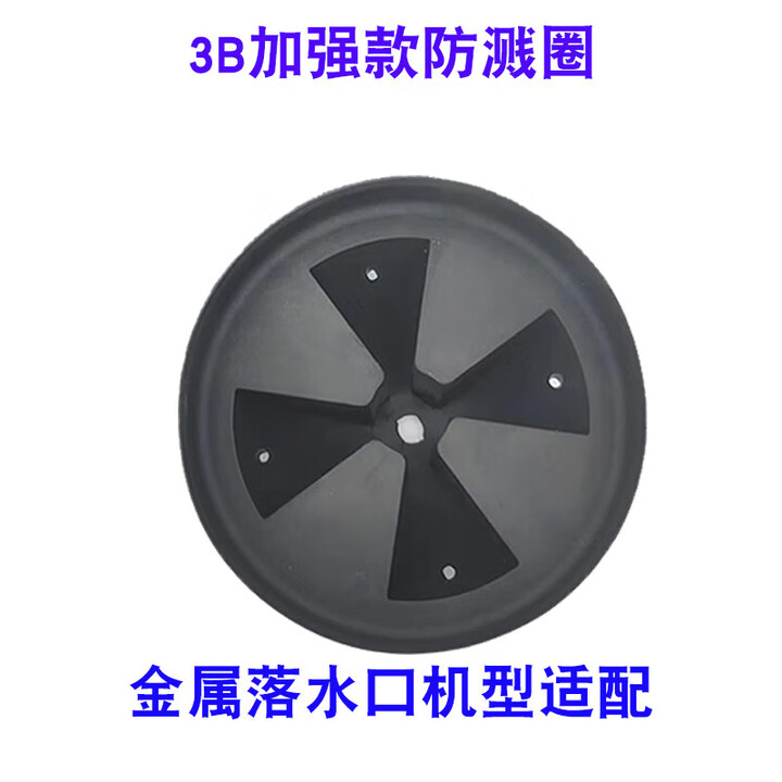 唯斯特姆原装通用配件垃圾处理器3BSP防溅圈罩拨料器盆堵减震DANT 唯斯特姆3B加强款防溅圈1个【图片 价格 品牌 报价】-京东