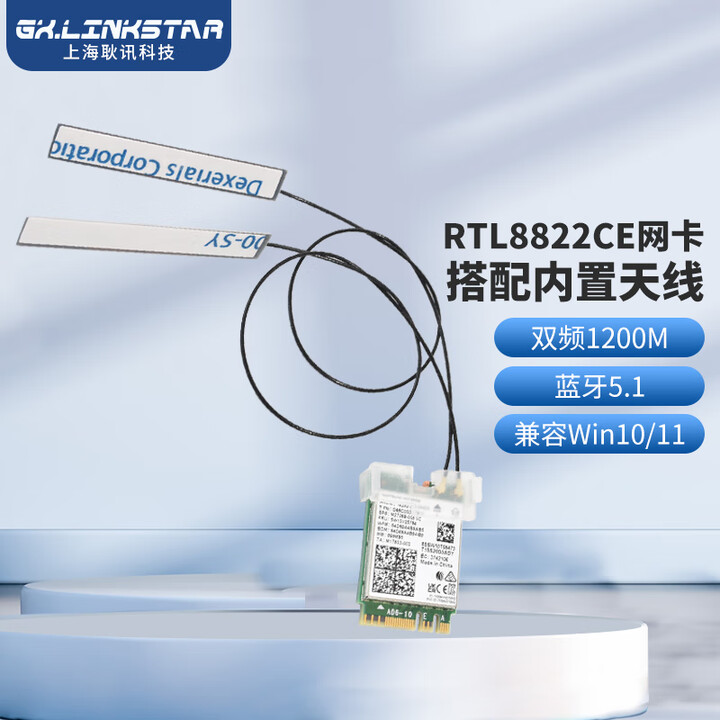 gxlinkstarRTL8822CE 8822BE 8821CE 8821AE无线网卡5G双频1200M蓝牙5.1内置wifi模块无限接收器 ...