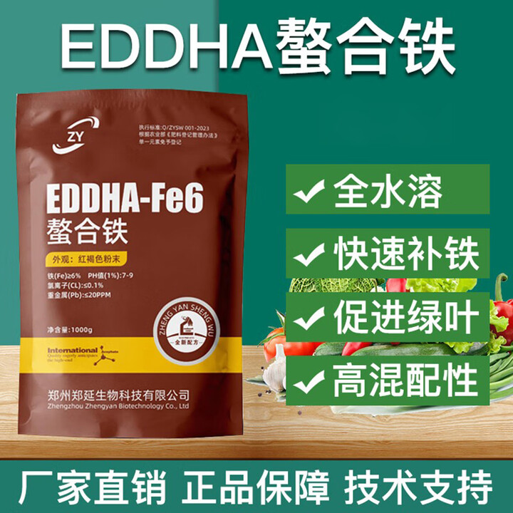EDDHA螯合铁EDDHA-Fe6螯合铁eddha铁肥水溶肥果树黄化通用铁6 1kg【图片 价格 品牌 报价】-京东