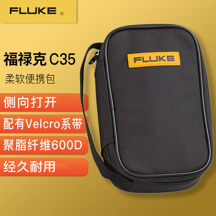 福禄克（FLUKE）福禄克FLUKE C25/C35/C50/C90/C280/C75仪表包万用表包C116工具包 FLUKE-C35【图片 ...