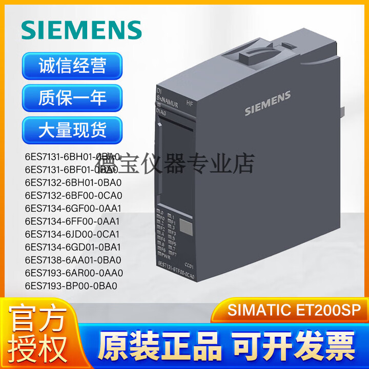 西门子（SIEMENS）PLC 6ES7131/7132/7134/7135/7193 ET 200 6ES7 6ES7134-6FF00 ...