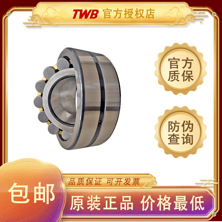 帝达贝TWB轴承23218 23220 23222 23224 23226 23228 23230 23232 23230CA/W33-TWB ...