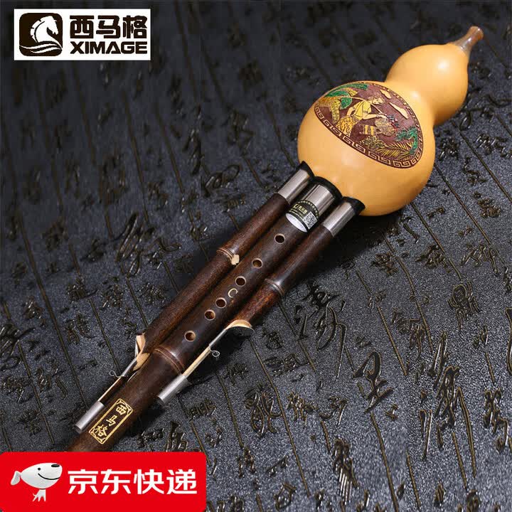 西马格（XIMAGE）天然紫竹葫芦丝乐器初学初学者成人自学演奏型 C调【图片 价格 品牌 报价】-京东
