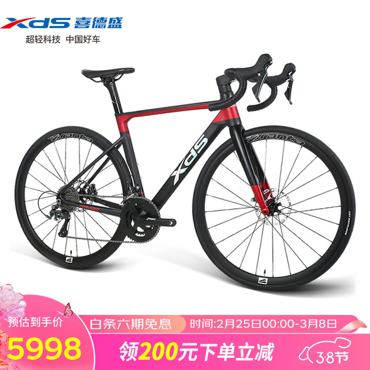 【喜德盛RS450】喜德盛（xds）公路自行车RS450禧玛诺20速双控油刹单车 黑红480mm【行情 报价 价格 评测】-京东