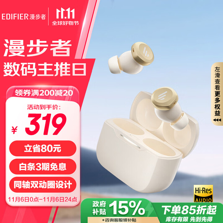 【漫步者TWS5 PRO】漫步者（EDIFIER）【政府补贴再降15%】TWS5 PRO真无线主动降噪耳机 蓝牙耳机 运动耳机 适用苹果华为 ...