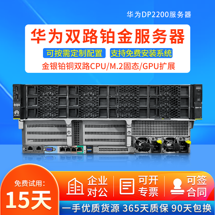 华为DP2200 2U机架式服务器主机数据库存储虚拟化多开GPU云计算另有华为RH2288hv5 DP2200套餐二 99成新【图片 价格 ...
