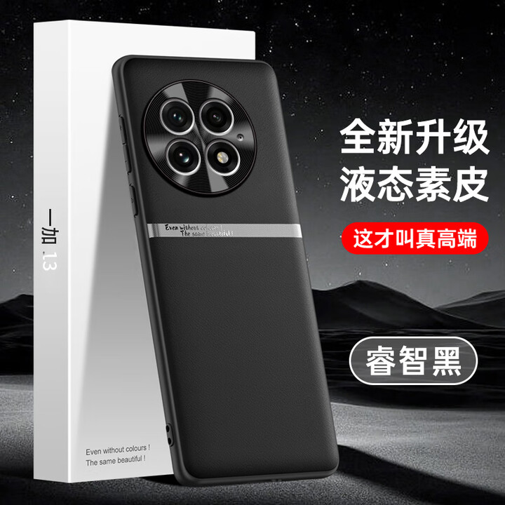 mlnew一加13手机壳PJZ110保护壳一加13时尚创意手机套防摔保护套防滑金属镜头防污5G防手汗 【睿智黑】配全屏全透明高清曲屏软膜【图片 ...