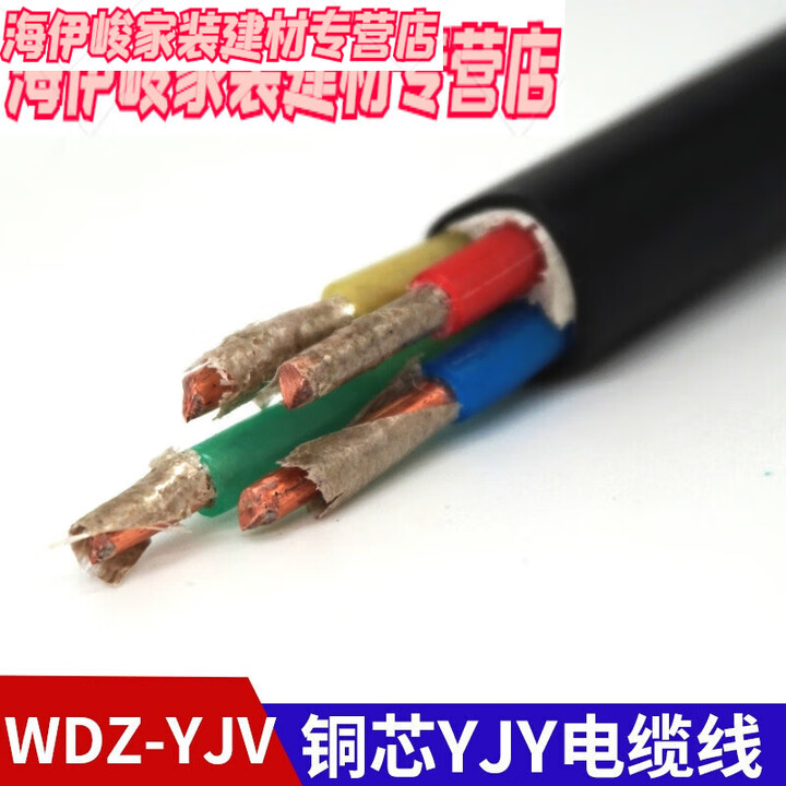 爱贝动听铜芯低烟无卤WDZ-YJY（E）电线2 3 4 5芯10 16 25 35 50平电缆线 WDZ-YJY 国标 4*25+1*16/米【图片 价格 品牌 报价】-京东