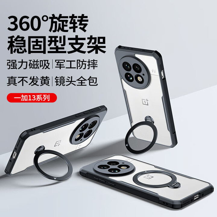 【XUNDD一加 13】XUNDD讯迪【360°旋转支架】适用一加13手机壳1+13气囊防摔保护套oneplus磁吸支架防指纹硅胶全包保护壳 ...