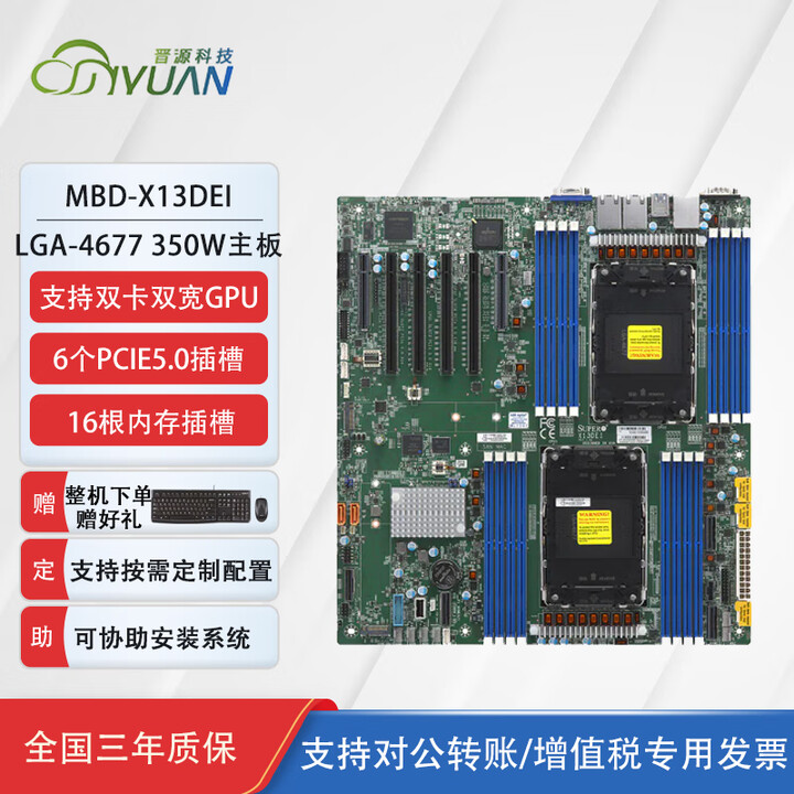 超微超微supermicro X12DPG/X13DAI/X13DEI双路至强三代四代服务器工作站主板支持双卡四卡4090GPU显卡 ...
