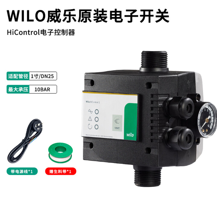 威乐（WILO）原装压力控制器 HiControl增压泵水泵压力稳压全自动电子开关 HiControl 1威乐原装电子开关【图片 价格 品牌 ...