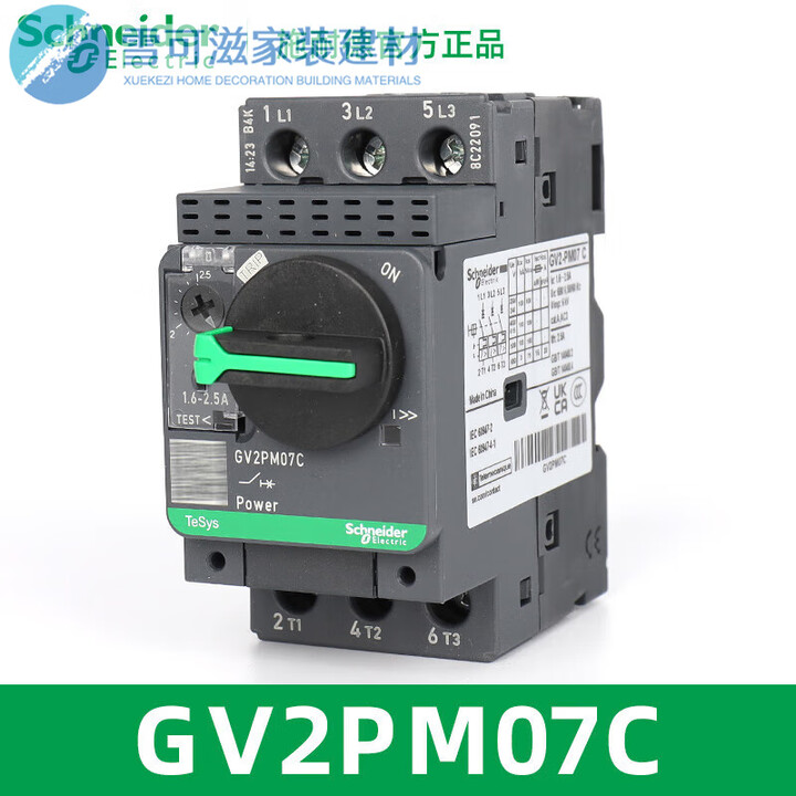 施耐德电气GV2PM01/2/3/4/5/6/7/8/10/20/21/22/32C GV2PM01C电流 GV2PM07C电流 0.1-0 ...