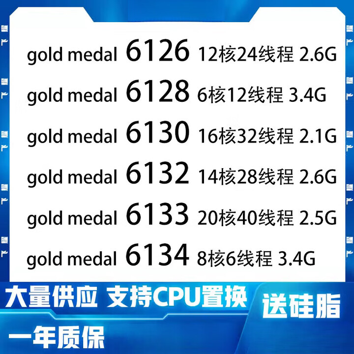 英特尔（Intel）inte 至强 6126 6128 6130 6132 6133 6134 正式版 CPU 套餐三 6130【图片 价格 ...