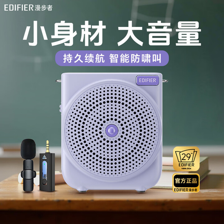 漫步者（EDIFIER） MF3无线领夹式小蜜蜂扩音器喇叭 教师导游导购讲解员专用大功率有线麦克风播放器 MF3青春版紫+赠无线领夹麦【图片 价格 品牌 报价】-京东
