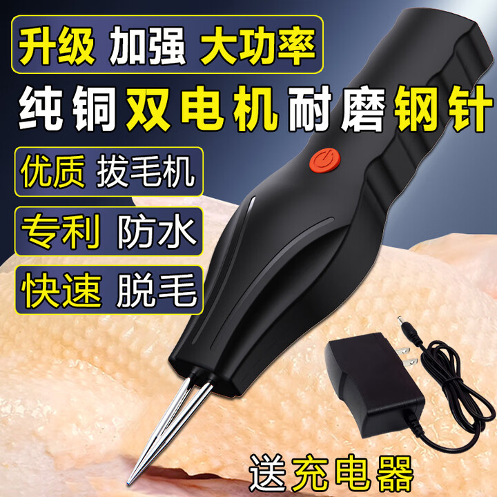 家禽电动拔毛神器鸡毛鸭毛鹅毛手持脱毛机充电拔毛机夹子家用商用 1万W大功率充插两用加大电池耐【图片 价格 品牌 报价】-京东
