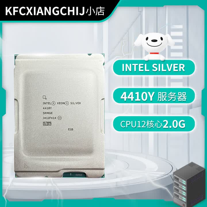 英特尔Silver 4410Y 正式版 至强4677针服务器CPU 【图片 价格 品牌 报价】-京东