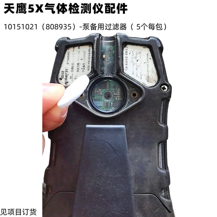 梅思安808935天鹰5X气体检测仪泵过滤片5/包 天鹰5X-泵过滤片 808935【图片 价格 品牌 报价】-京东