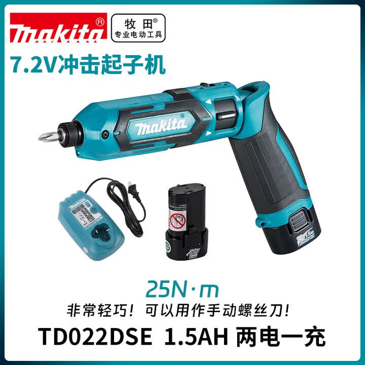 【牧田TD022DSE】牧田（MAKITA）锂电池充电式冲击起子机可折叠 7.2V1.5Ah两电一充 TD022DSE【行情 报价 价格 评测】-京东