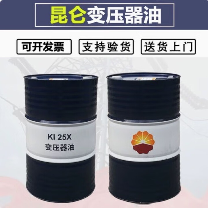 昆仑/KunLun 克拉玛依变压器油KI25X 45号电站绝缘油 散热油 KI45X变压器油（16KG）散装【图片 价格 品牌 报价】-京东