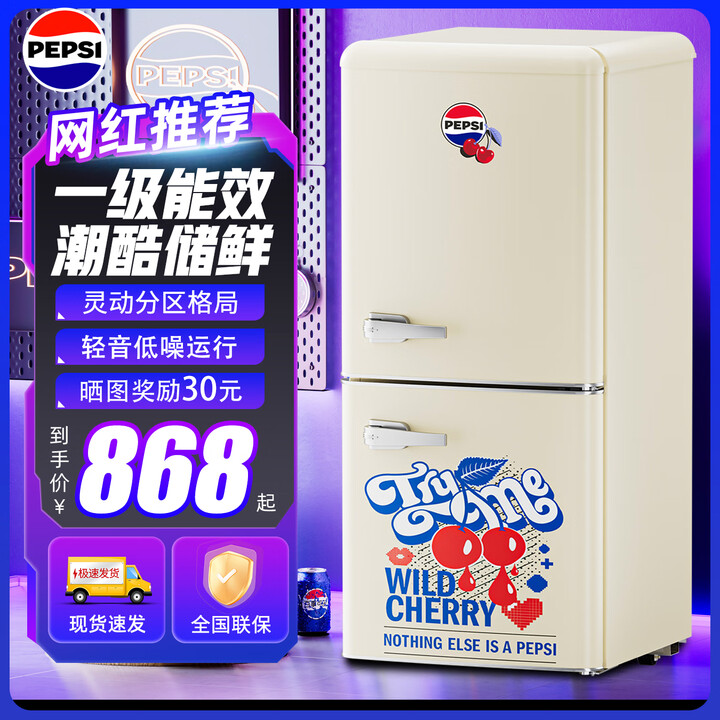 Pepsi百事复古冰箱家用小型双开门彩色欧式网红冷藏冷冻迷你电冰箱 【象牙白 双门字母款】复古冰箱56升【图片 价格 品牌 报价】-京东