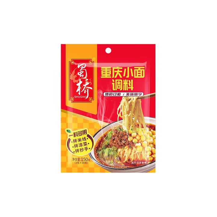 蜀桥（SHUQIAO）牌拌面酱料重庆小面茄汁面葱油拌面炸酱面原味香辣煮面调料 150g重庆小面1袋(3小包)【图片 价格 品牌 报价】-京东