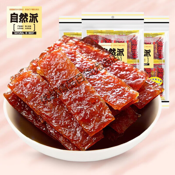 自然派牛肉脯65g蜜汁味炭烧味黑椒味香辣味独立小包装牛肉条零食 炭烧味 65g 【1袋】牛肉脯【图片 价格 品牌 报价】-京东