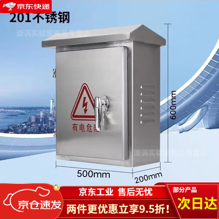 不锈钢电箱户外电箱防水304家用配雨室强201监控充盒 长500高600深200三联把手锁【图片 价格 品牌 报价】-京东