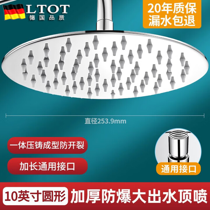 LTOT【德国】增压淋浴莲蓬头花洒套装喷头顶喷大面板圆形方形硅胶除垢 不锈钢10英寸圆形【增压大出水】【图片 价格 品牌 报价】-京东