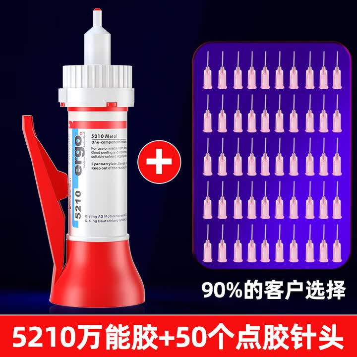ergo 5210瑞士进口强力胶水 粘塑料 金属陶瓷 亚克力木头环保透明快干胶 502胶水万能强力胶 5210+50个点胶针头【图片 价格 ...