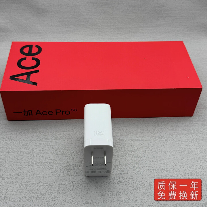 一加手机 ONEPLUS.CN原装充电器一加AcePro5G充电头数据线一加ACEPro原装160W超级闪充 一加ACEPro原装160W全新 ...